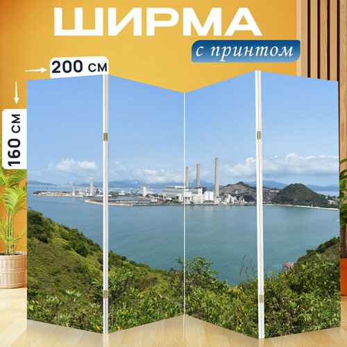 Ширма перегородка с принтом "Юнг шу ван, остров ламма, гонконг" на холсте - 200x160 см. для зонирования, раскладная