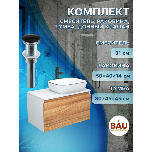 Комплект для ванной, 4 предмета (тумба Bau Dream 80 + раковина BAU 50х40, белая + смеситель Hotel Black, выпуск клик-клак, черный)