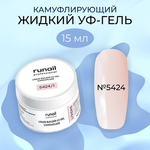 Гель для наращивания ногтей RuNail Professional камуфлирующий 5424/1 Сияющая розовая карамель, банка 15 мл