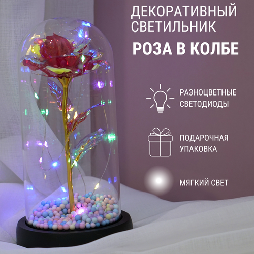 Роза в колбе, светильник декоративный, LED-гирлянда и шарики, красная, RK_04k