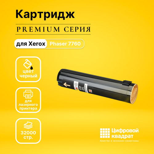 Картридж DS Phaser 7760