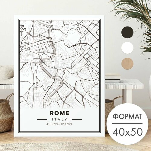 Плакат Постер 40х50 без рамки "Рим карта города" для интерьера