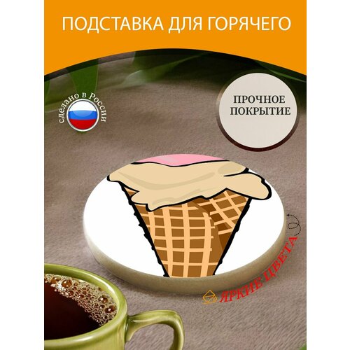 Подставка под горячее "Мороженное, слоистый, десерт" 10 см. из блого мрамора
