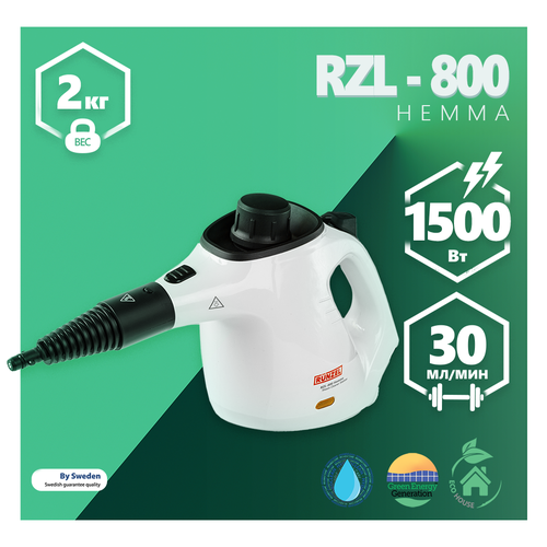 RUNZEL RZL-800 Hemma профессиональный пароочиститель для дома