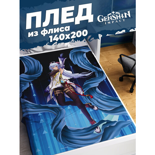 Плед Homepick из флиса с принтом "Ganyu/88258/" 140х200 см