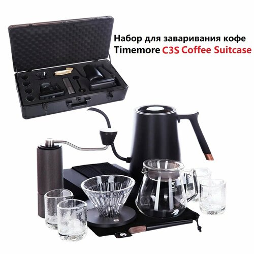 Набор для заваривания кофе Timemore C3S Coffee Suitcase, чёрный