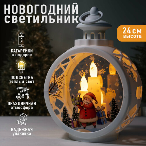 Новогодний фонарь "Дед Мороз" большой