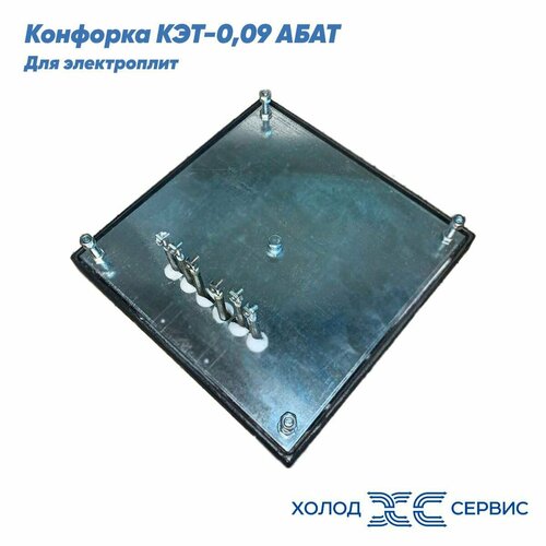 Конфорка КЭТ-0,09 абат для электроплит