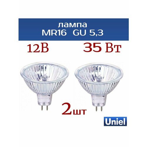 Лампа (2 шт) GU5.3 , 12 V , 35W , 50 мм