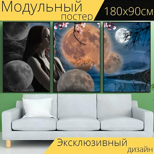 Модульный постер "Планета, луна, природа" 180 x 90 см. для интерьера