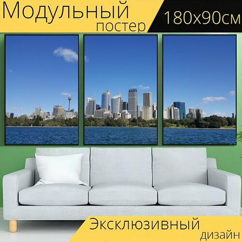 Модульный постер "Город, сидней, небо" 180 x 90 см. для интерьера