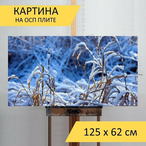 Картина на ОСП 125х62 см. "Зима, снег, декабрь" горизонтальная, для интерьера, с креплениями