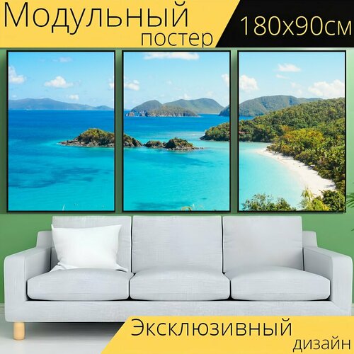Модульный постер "Залив, пляж, морской пейзаж" 180 x 90 см. для интерьера
