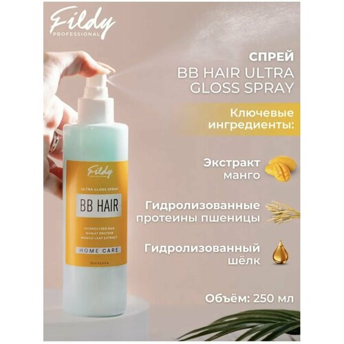 Спрей для волос BB Hair Ultra Gloss Spray 250 мл