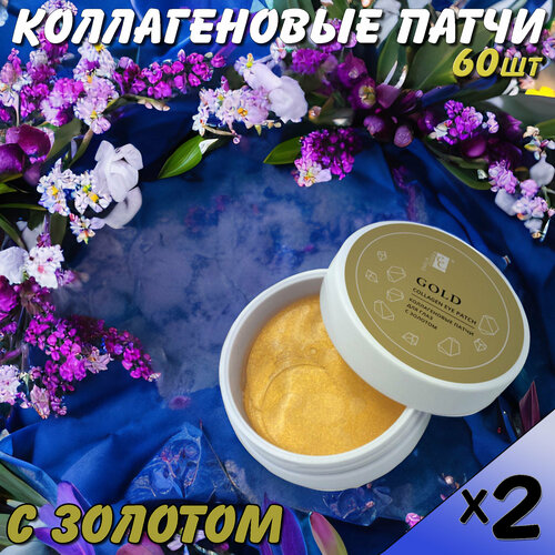 Emilia Espera Коллагеновые патчи для глаз с золотом, 60шт, 2 упаковки, Ли Вест