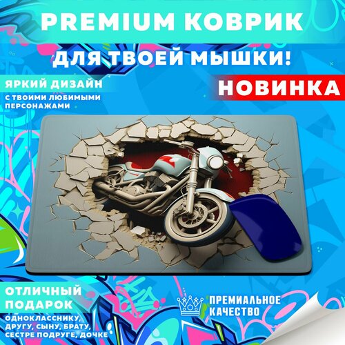 Коврик для мышки "Motorbike / Мотоциклы" PrintMania