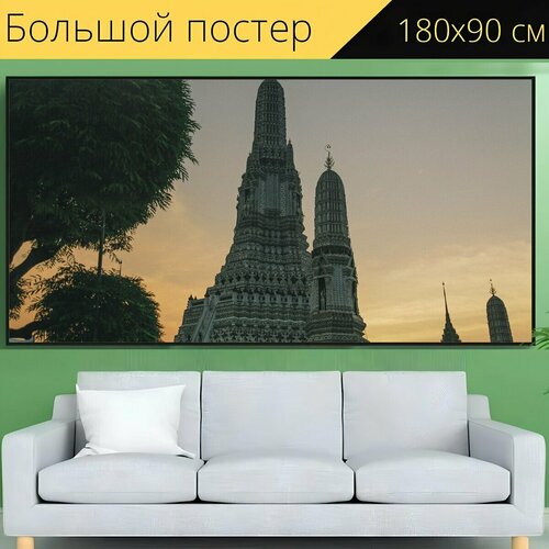 Большой постер "Храм, бангкок, будда" 180 x 90 см. для интерьера