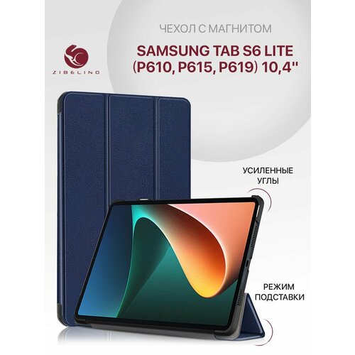 Чехол для Samsung Tab S6 Lite (10.4') (P610 P615 P619) с магнитом, синий / Самсунг Галакси Таб S6 Лайт Р610 Р615 Р619