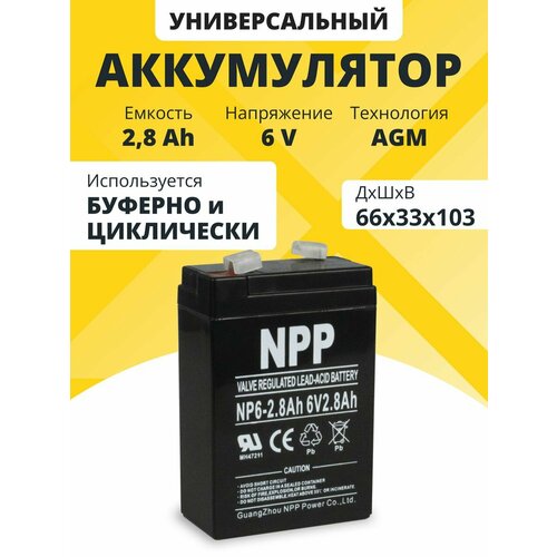 Аккумулятор 6v 2,8 Ah NPP AGM F1/T1 акб для кассы, фонаря, весов 66x33x103 мм
