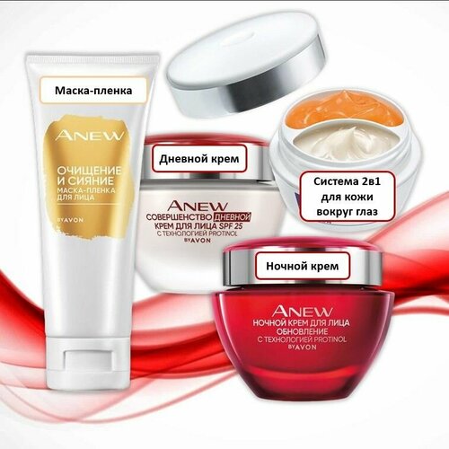 Набор для лица Avon Anew "Совершенство" 4 средства (днгм)