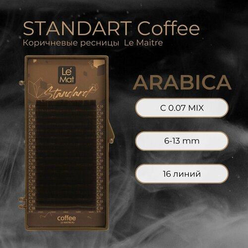 Ресницы для наращивания Arabica C 0.07 mix 6-13 mm "STANDART Coffee" 16 линий Le Maitre / Le Mat (Ле Мат / коричневые микс)