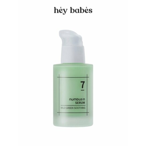 Противовоспалительная сыворотка с растительным комплексом Numbuzin No.7 Mild Green Soothing Serum