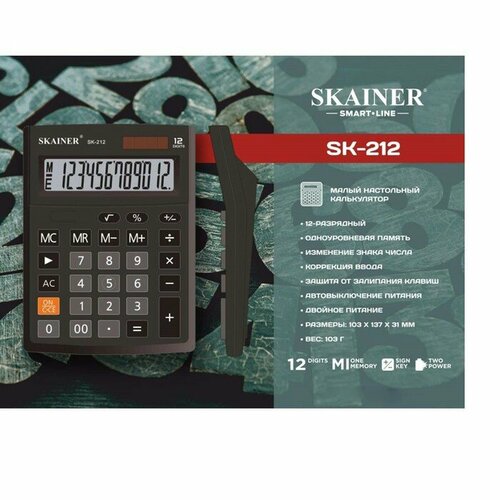 Калькулятор настольный малый, 12-разрядный, SKAINER SK-212, 2 питание, 103 x 137 x 31 мм, черный