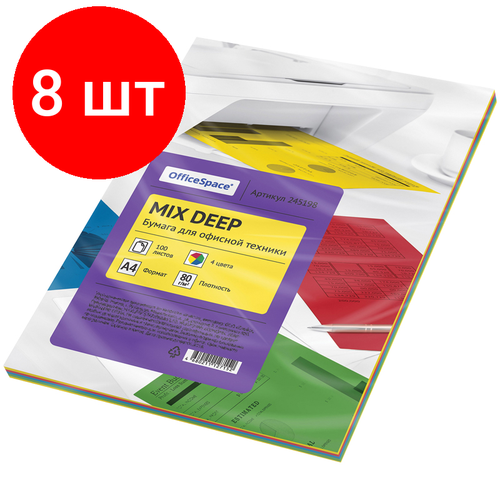 Комплект 8 шт, Бумага цветная OfficeSpace deep mix А4, 80г/м2, 100л. (4 цвета)