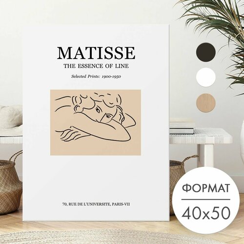 Плакат Постер 40х50 без рамки "Портрет Матисс взгляд" для интерьера
