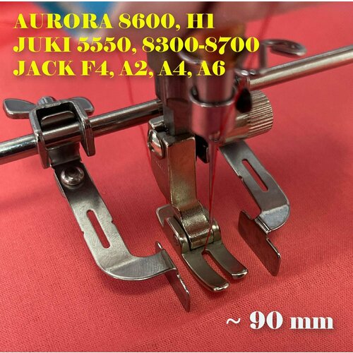 Направляющая для шитья / ограничитель двухсторонний (по 45 мм) для промышленных швейных машин JACK F4, A2-6, AURORA H1, 5550, 8600, JUKI 8300-8700.