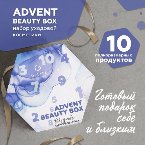 Гельтек Набор "Адвент-календарь" для женщин, бьюти-бокс (beauty box)