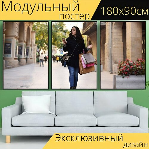 Модульный постер "Женщина, сумки для покупок, улица" 180 x 90 см. для интерьера