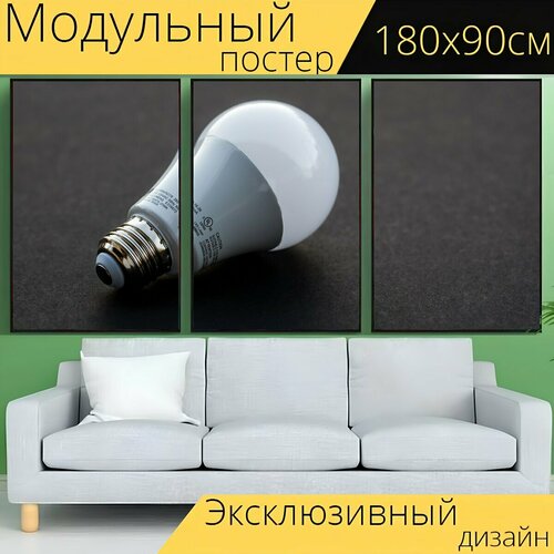Модульный постер "Лампочка, электричество, свет" 180 x 90 см. для интерьера