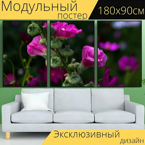 Модульный постер "Цветок, фиолетовый цветок, флора" 180 x 90 см. для интерьера