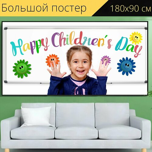 Большой постер "Ребенок, девочка, день детей" 180 x 90 см. для интерьера