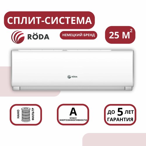 Кондиционер Roda Arctic Nano RS-G09А/RU-G09А (до 25 кв. м.)