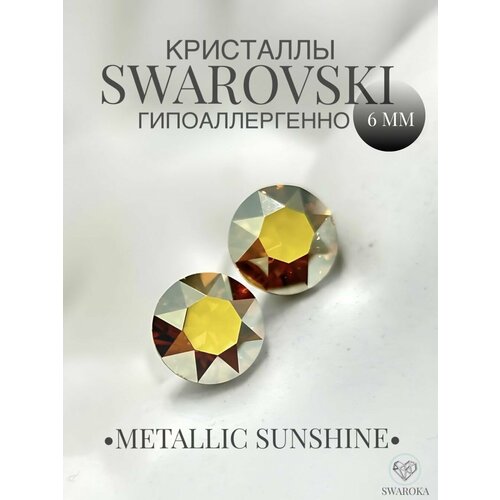 Серьги пусеты , кристаллы Swarovski, хрусталь, золотой