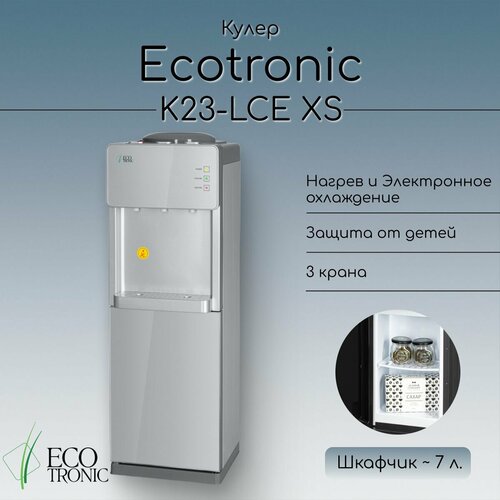 Кулер Ecotronic K23-LCE XS full silver