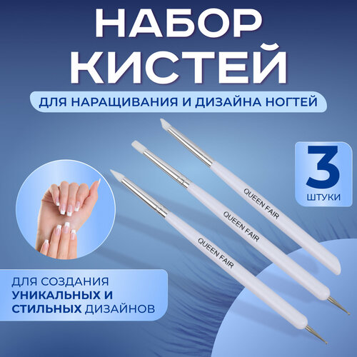 Набор для наращивания и дизайна ногтей: силиконовая кисть - дотс 2 шт, силиконовая кисть - пушер