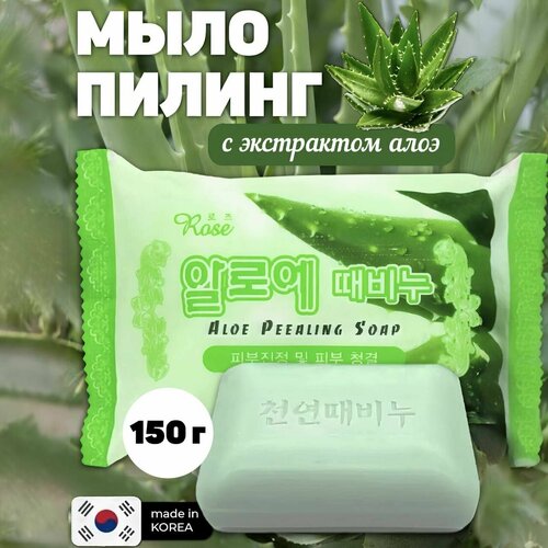 Мыло-пилинг для лица и тела с алоэ Rose Peeling Soap
