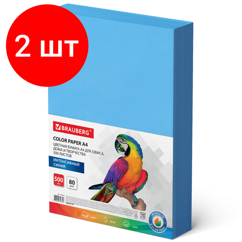 Комплект 2 шт, Бумага цветная BRAUBERG, А4, 80 г/м2, 500 л, интенсив, синяя, для офисной техники, 115214