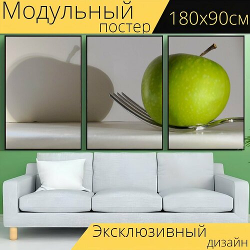 Модульный постер "Вилка, яблоко, зеленый" 180 x 90 см. для интерьера