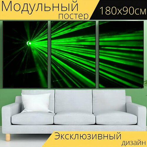 Модульный постер "Зеленый, лазер, лучи света" 180 x 90 см. для интерьера