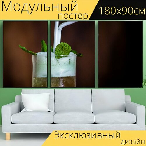Модульный постер "Мятная маргарита, напиток, холодный" 180 x 90 см. для интерьера