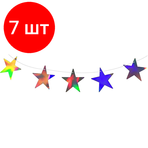 Комплект 7 штук, Гирлянда праздничная Звезды голография 200см 6064907