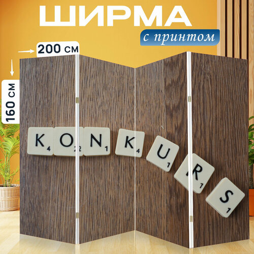 Ширма перегородка с принтом "Банкротство, о несостоятельности, бюст" на холсте - 200x160 см. для зонирования, раскладная