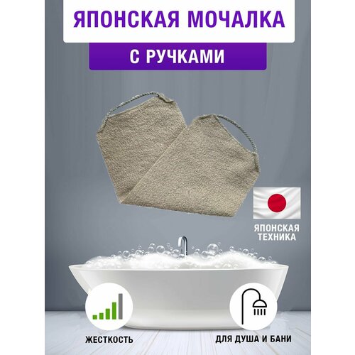 Японская мочалка для пилинга с ручками серая