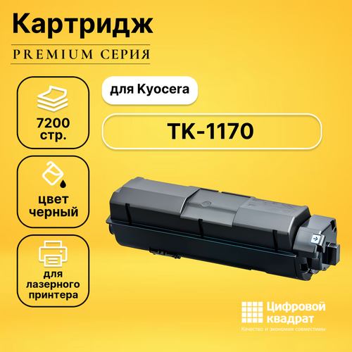 Картридж DS TK-1170 без чипа