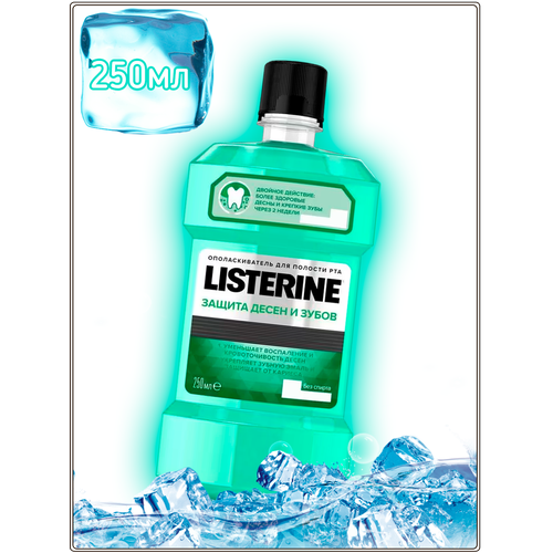 Ополаскиватель для полости рта Expert защита десен и зубов Listerine, 250 мл