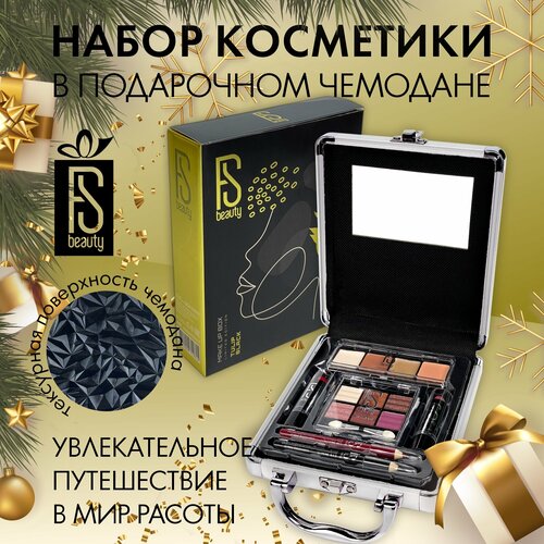 Подарочный набор FS Beauty с декоративной косметикой для макияжа в бьюти бокс Tulip Black